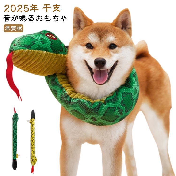 ヘビ 犬 おもちゃ 蛇 ぬいぐるみ 音が鳴る 犬用スヌード へび 巳年 被り物 ペット 2025年 干支 年賀状 可愛い 動物ぬいぐるみ 柔らかい 猫 : gem7 - 通販 - Yahoo ...