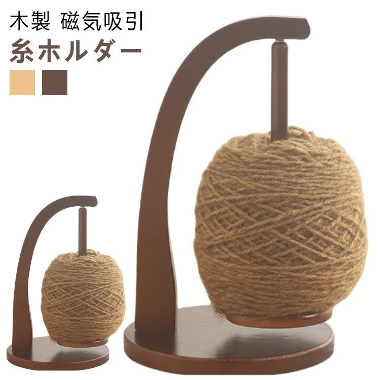 ヤーンホルダー 木製 磁気吸引 糸ホルダー 回転 吊り下げ 編み物 ウールストリングディスペンサー 使いやすい 取り付け簡単 糸立て 毛糸 スタ : gem7 - 通販 - Yahoo!ショッピング