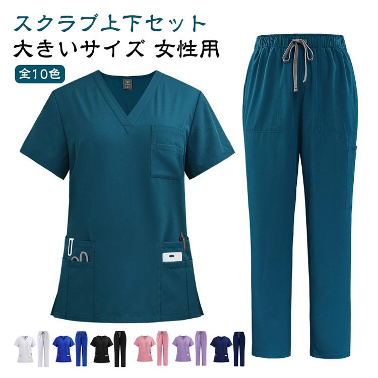 スクラブ 上下セット 女性用 白衣 半袖 医療 パンツ ズボン かわいい ナース服 医療用 レディース 看護師 ナース 介護士 総ゴム : gem7 - 通販 - Yahoo!ショッピング