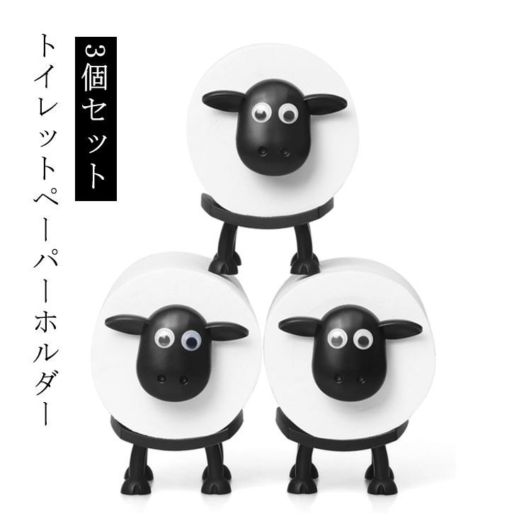 【3個セット】トイレットペーパーホルダー 羊 北欧風 おしゃれ かわいい ひつじ 羊のトイレットペーパーホルダー 置き型 動物ティッシュペーパーホルダ : gem7 - 通販 - Yahoo ...