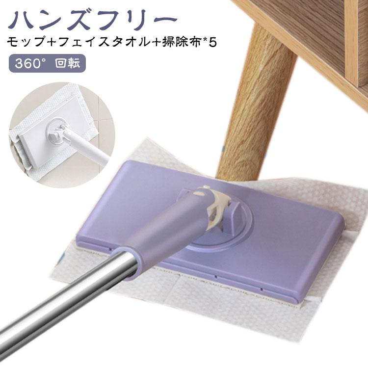 無手洗いモップ 多機能 フェイスタオル対応 ミニモップ フェイスタオルモップ 片手操作可能 ハンズフリー 全自動 手で洗う必要なし 小型モップ ミニ : gem7 - 通販 - Yahoo ...