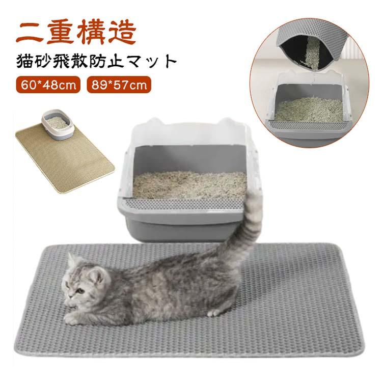猫 トイレ用 砂取りマット 猫砂 マット ハチの巣網目構造 猫 トイレマット トイレマット 猫用 猫砂キャッチャー 猫砂マット 猫砂飛散防止 猫砂取り : haze577 : gem7 ...