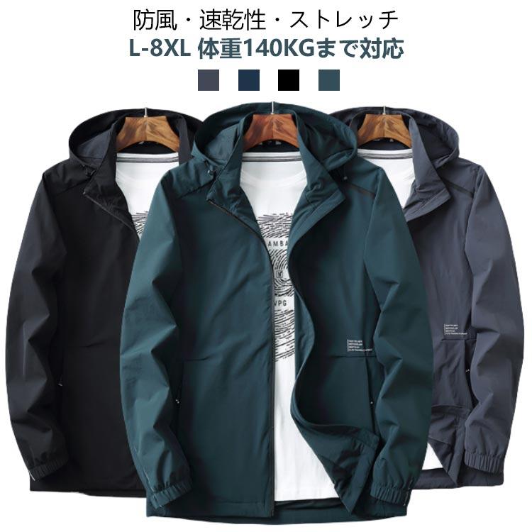ウィンドブレーカー メンズ ナイロンジャケット 秋服 マウンテンパーカー 薄手 ジャンパー ジャケット フード ゴルフウェア フード取り外し可能 シン : gem7 - 通販 - Yahoo ...