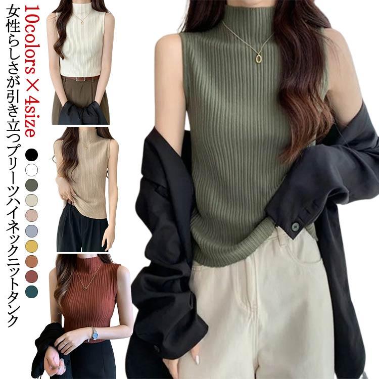 プリーツ タンクトップ レディース ハイネック タートルネック リブ インナー ノースリーブ Tシャツ ニットトップス ストレッチ トップス : gem7 - 通販 - Yahoo!ショッピング