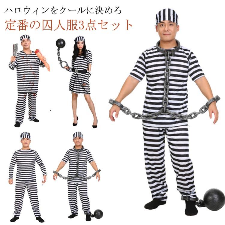 ハロウィン ゾンビ コスプレ メンズ レディース 仮装 大人 衣装 囚人 服 コスチューム 長袖 半袖 上下 帽子 3点セット : gem7 - 通販 - Yahoo!ショッピング
