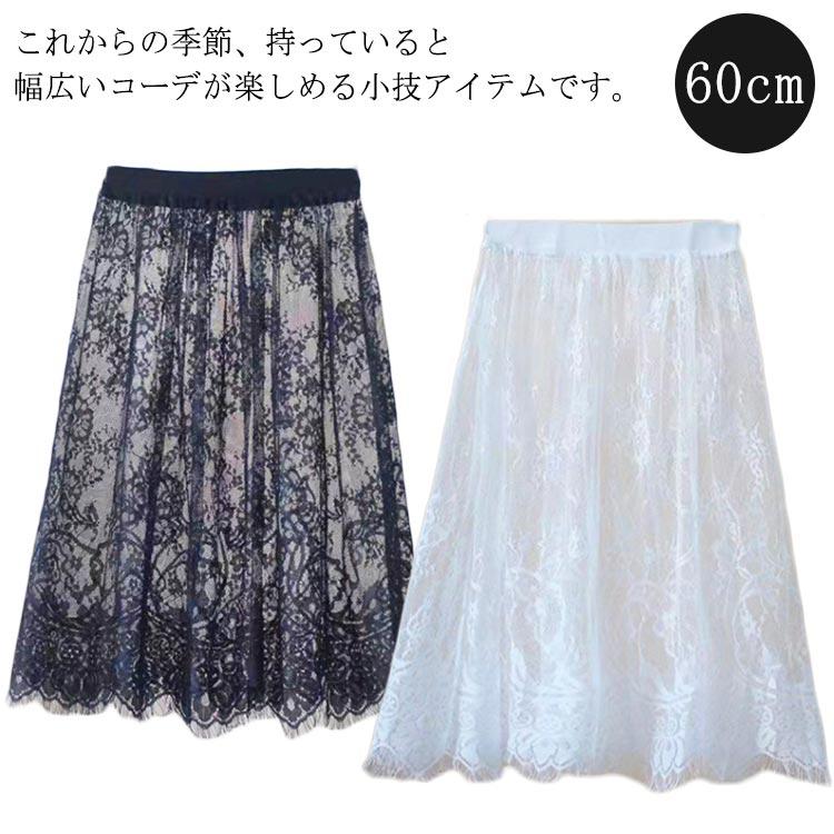 黒 スカート 60cm ペチコート ロング インナー レイヤード 丈増し ペチスカート レース 重ね着 総レース ドレスインナー ゴムウエスト おしゃ : itaiya5308 : gem7 ...