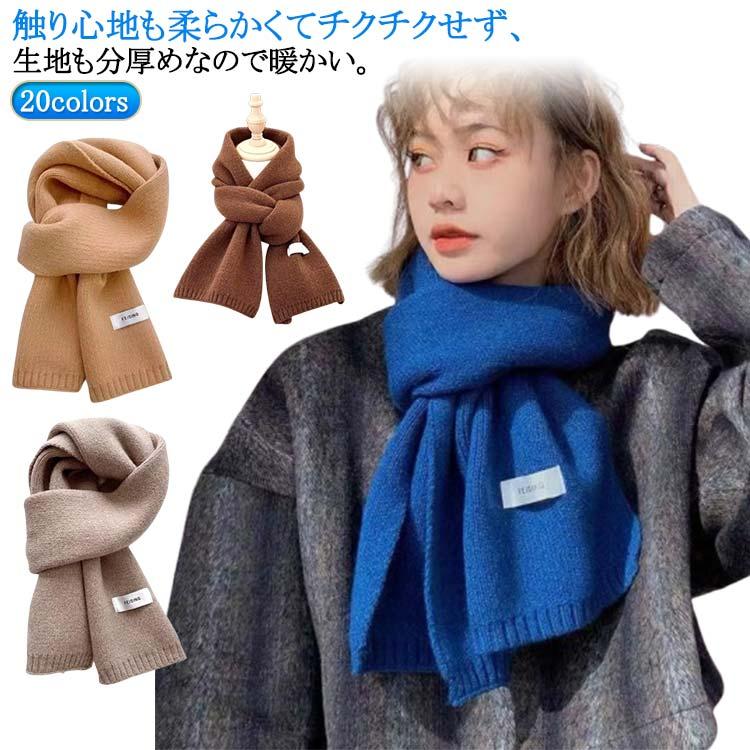 メンズ ニットストール カシミヤタッチ レディース 無地 冬 ミニマフラー ショートマフラー シンプル 秋 贈り物 旅行 ギフト プレゼント ショート : itaiya5675 : gem7 ...