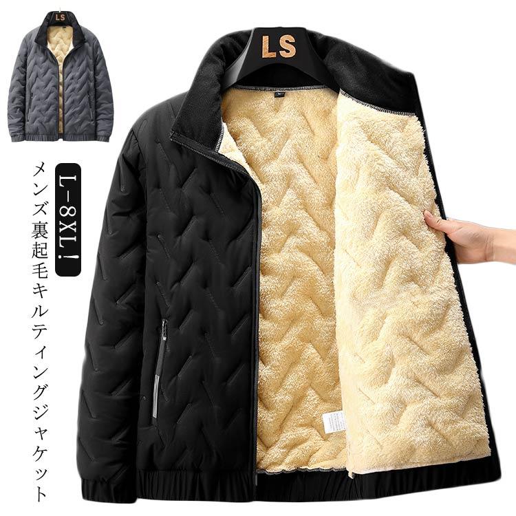 キルティング ジャケット メンズ キルティングジャケット 中綿ジャケット 裏起毛 ブルゾン 大きいサイズ L XL 2XL : gem7 - 通販 - Yahoo!ショッピング