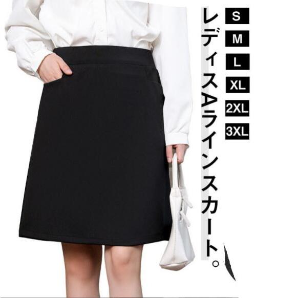 Aラインスカート 膝丈 レディース 春夏 スカート 事務服 ボトム 膝上丈 ハイウエスト 制服 フォーマル 着〓せ ブラック 洗える お手入れ簡単 事 : gem7 - 通販 - Yahoo ...