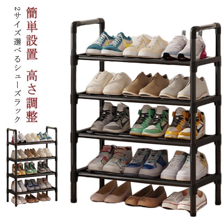 簡易シューズラック 4段 2サイズ L S スリム 靴 省スペース くつ 下駄箱 シューズボックス シューズケース 靴箱 玄関 オシャレ 収納 整理 : gem7 - 通販 - Yahoo ...
