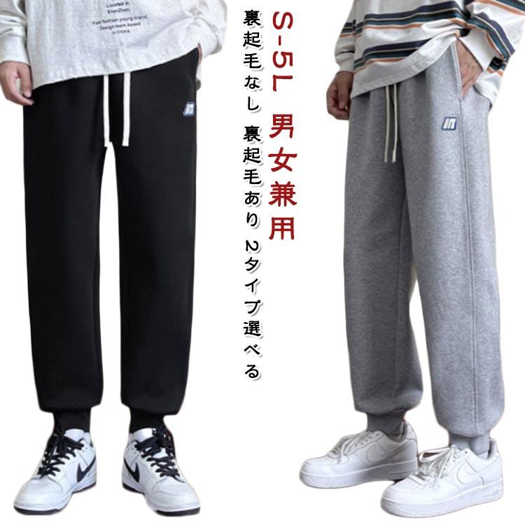 スウェット パンツ メンズ レディース 無地 スウェットパンツ 下 ズボン ロングパンツ おしゃれ ゆったり 大きめ ユニセックス 部屋 : gem7 - 通販 - Yahoo!ショッピング