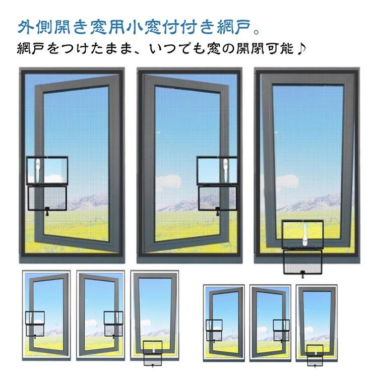 窓の開閉が楽ちん 小窓付き 窓用 網戸キット 面ファスナー式 貼るだけ網戸 網戸ネット 張替え 防虫網 簡易網戸 虫よけ 蚊防ぐ網戸 防虫ネット 網戸 : gem7 - 通販 - Yahoo ...