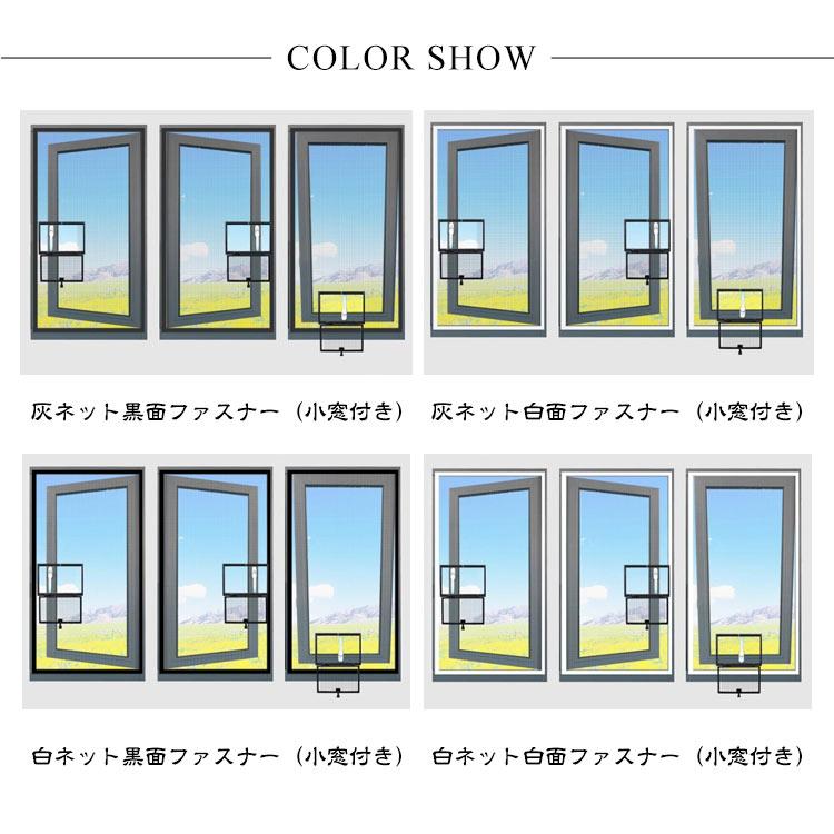 窓の開閉が楽ちん 小窓付き 窓用 網戸キット 面ファスナー式 貼るだけ網戸 網戸ネット 張替え 防虫網 簡易網戸 虫よけ 蚊防ぐ網戸 防虫ネット 網戸 : gem7 - 通販 - Yahoo ...