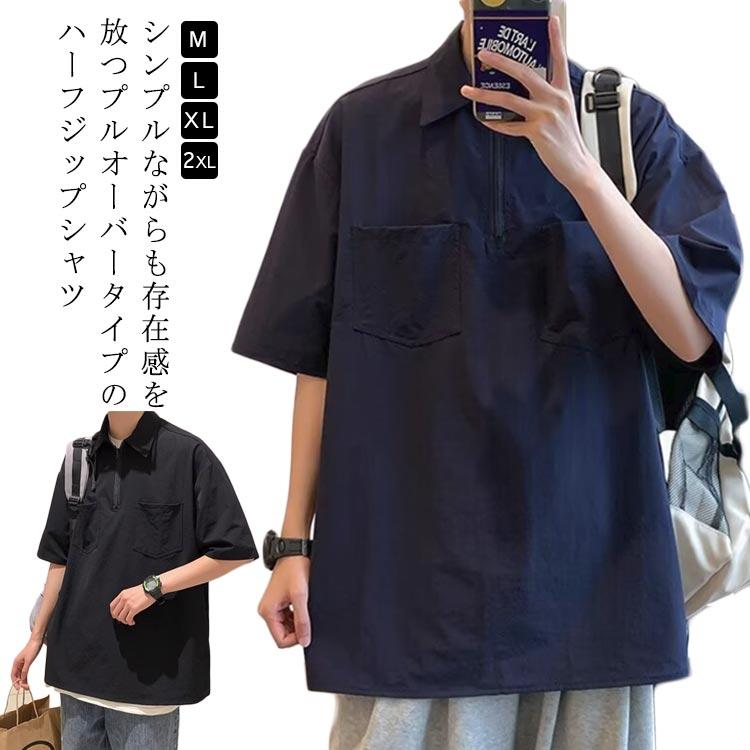 5分袖 ジップアップ シャツ メンズ プルオーバーシャツ ハーフジップ ポロシャツ 五分袖 半袖 無地 カジュアルシャツ 襟付き ゴルフシャツ : gem7 - 通販 - Yahoo!ショッピング