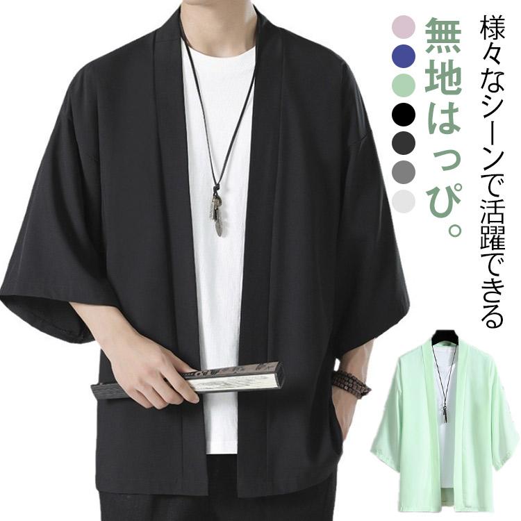 はっぴ 大人 ハッピ 白 黒 カラー 法被 無地 羽織り 着物 7分袖 夏祭り 半被 半纏 はんてん 日本 お祭り 太鼓 大きいサイズ 薄い : gem7 - 通販 - Yahoo!ショッピング