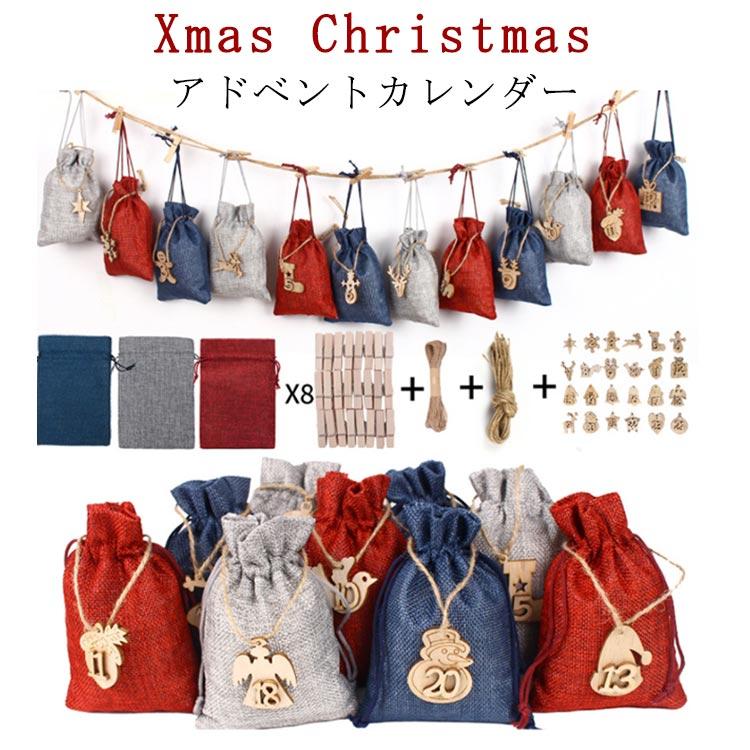 アドベントカレンダー アドベント クリスマス カウントダウン Xmas Christmas 2024 装飾 飾り 飾り付け 壁飾り 壁掛け オーナメン : kaka3909 : gem7 ...