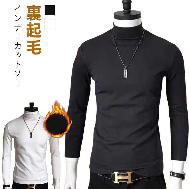 ゴルフウェア メンズ 送料無料 保温 暖か 裏起毛 インナーシャツ ヒート ウォーム アンダーウェア タートルネック ハイネック ストレッチ 防寒 T : kaka4074 : gem7 ...