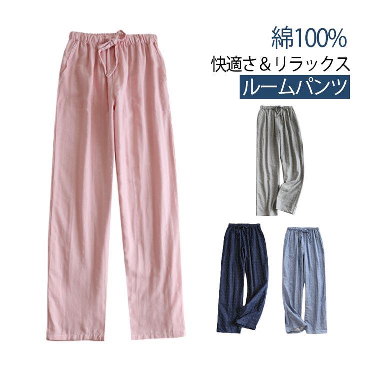 ルームパンツ メンズ レディース ルームウェア 綿100％ 二重ガーゼ ダブルガーゼ パンツ 薄手 パジャマ 下だけ ズボン コットン 夏 長ズボン : gem7 - 通販 - Yahoo ...