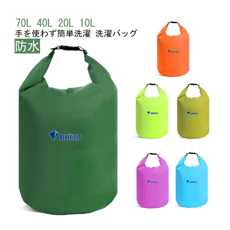 洗濯バッグ 洗濯袋 防水 旅行 アウトドア 手洗い 洗濯 泥汚れ ランドリーバッグ ウォッシュバッグ 70L 40L 20L 10L 手荒れ 海外 お : gem7 - 通販 - Yahoo ...