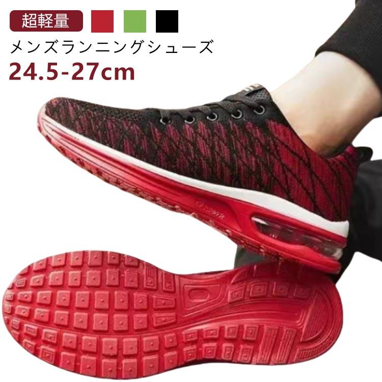 ランニングシューズ トレーニングシューズ スニーカー メンズ ジョギングシューズ 軽い 軽量 運動靴 レディース 靴 幅広 4e ジム 黒 スポーツシ : gem7 - 通販 - Yahoo ...