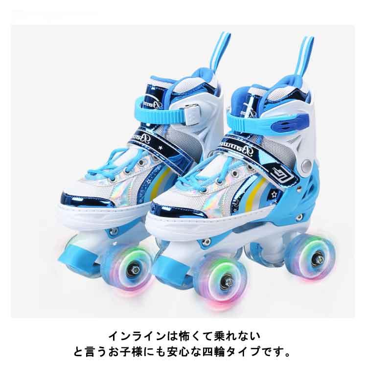 ローラースケート 子供用 シューズ フィットネス靴 PU クワッド