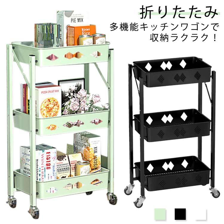 キッチンワゴン キャスター付き 折りたたみ 北欧 3段 完成品 スリム キッチンラック バスケットワゴン スチールラック おもちゃ 収納 ラック イン : gem7 - 通販 - Yahoo ...
