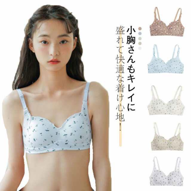 2枚セット ノンワイヤーブラ シンプル 小胸ブラ 高校生 可愛い 花柄 盛れる ブラジャー かわいい 中学生 ファーストブラ 補正 ナイトブラ 小さい : gem7 - 通販 - Yahoo ...