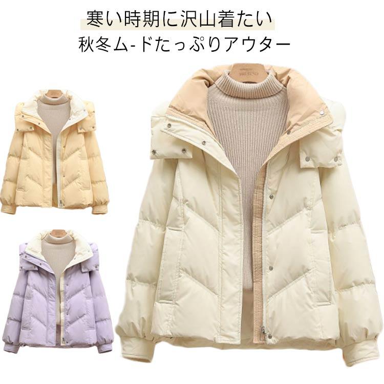 ダウンジャケット レディース ダウンコート ショートコート 中綿ブルゾン 中綿 フード付き ショート丈 ジャケット 中綿ジャケット 中綿入り 軽量 中 : lj100358 : gem7 ...