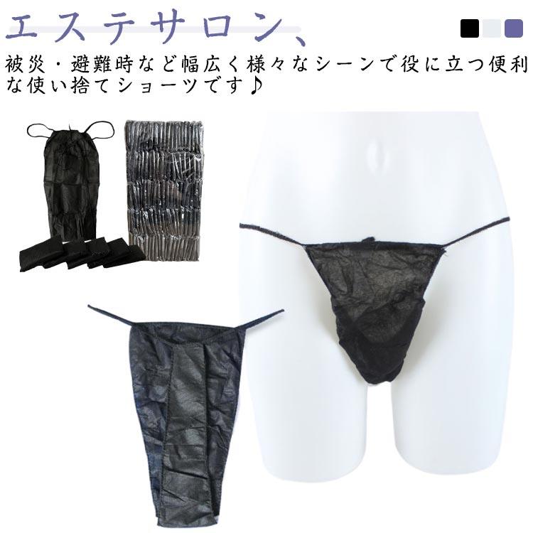 100枚入り ペーパーTバック 男性用 使い捨て紙ショーツ 使い捨てパンツ ペーパーショーツ 紙ショーツ 紙パンツ 丈夫な素材 使い捨て ディスポ メ : gem7 - 通販 - Yahoo ...