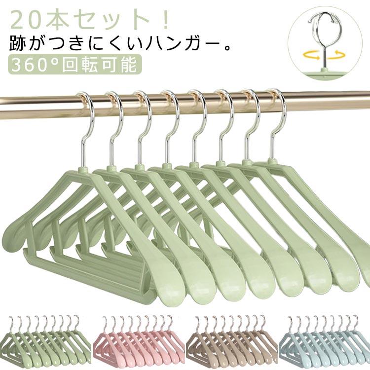 ハンガー すべらない 20本セット 厚め 360°回転可能 幅40cm 跡がつかない 型崩れにくい 肩 アーチハンガー 洋服ハンガー スーツハンガー : gem7 - 通販 - Yahoo ...