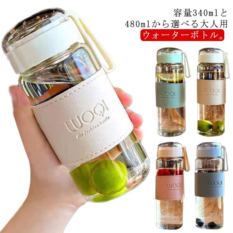 水筒 ウォーターボトル 学生 大人 340ml 480ml 断熱カバー付き フィルター付き 茶こし付き 透明 水分補給 大容量 漏れ防止 ボトル マイ : lj4858 : gem7 - 通販 ...