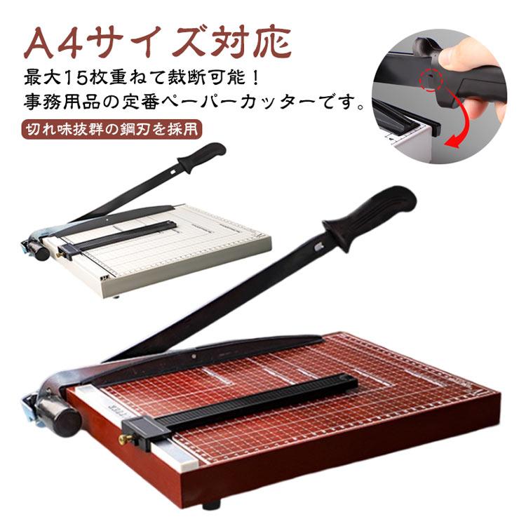 ペーパーカッター A4 裁断機 ズレ防止 ペーパー カッター カッティングマシン コピー用紙 写真 カード ラベルのカット 木製 業務用 : gem7 - 通販 - Yahoo!ショッピング