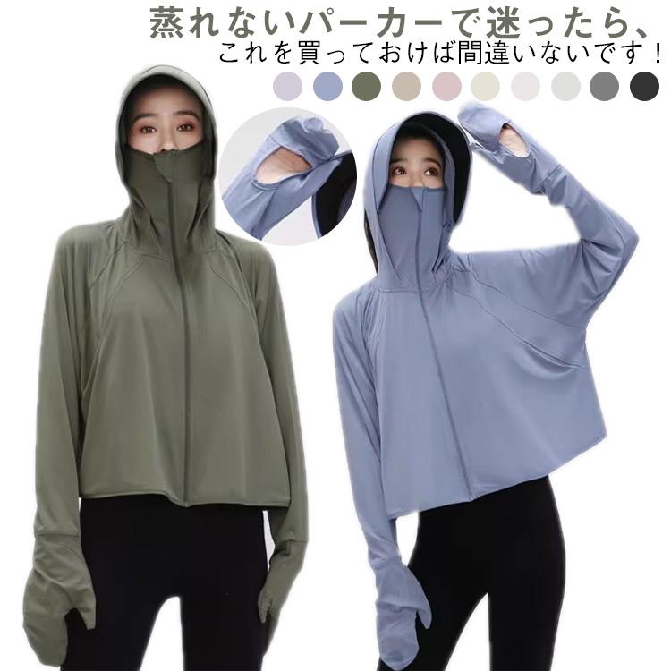 UV パーカー 冷感 レディース 手袋 長袖 ラッシュガード 遮光パーカー UVカット フード付き アイスシルク メッシュ 素材 通気口 指穴 2タイ : gem7 - 通販 - Yahoo ...