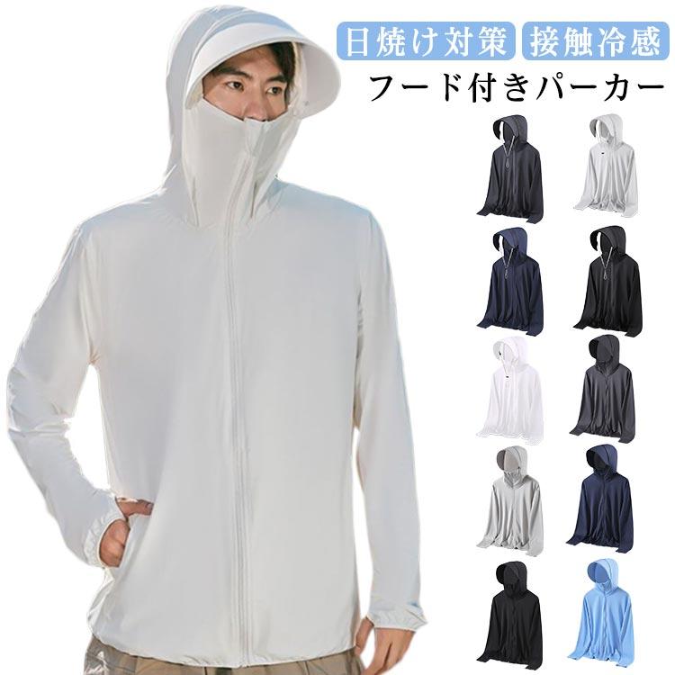 uvカット パーカー メンズ ワークマン ラッシュガード 涼しい 日焼け uv 長袖 ラッシュパーカー 接触冷感 大きいサイズ パ : gem7 - 通販 - Yahoo!ショッピング