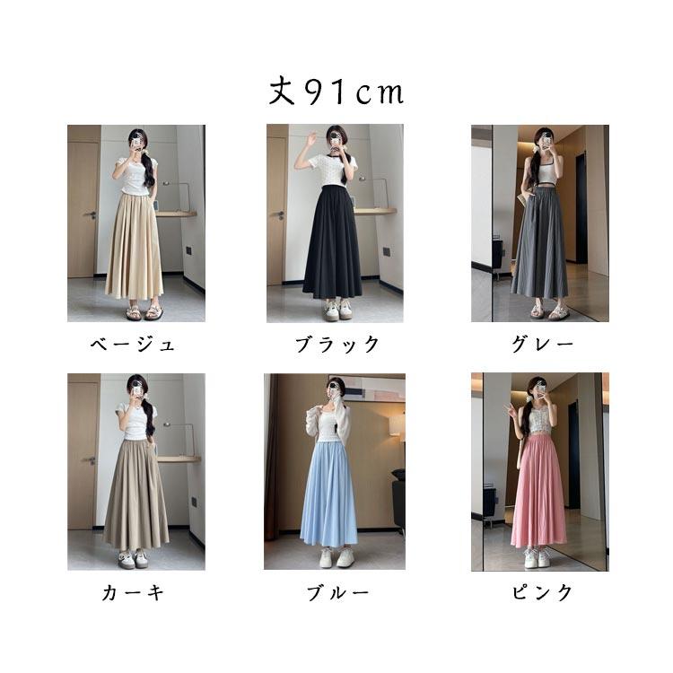 接触冷感 スカート ロング レディース ボリューム 春 夏 秋 大人 フレアスカート マキシ Aライン 広幅 体型カバー ウェストゴムミモレ : gem7 - 通販 - Yahoo!ショッピング