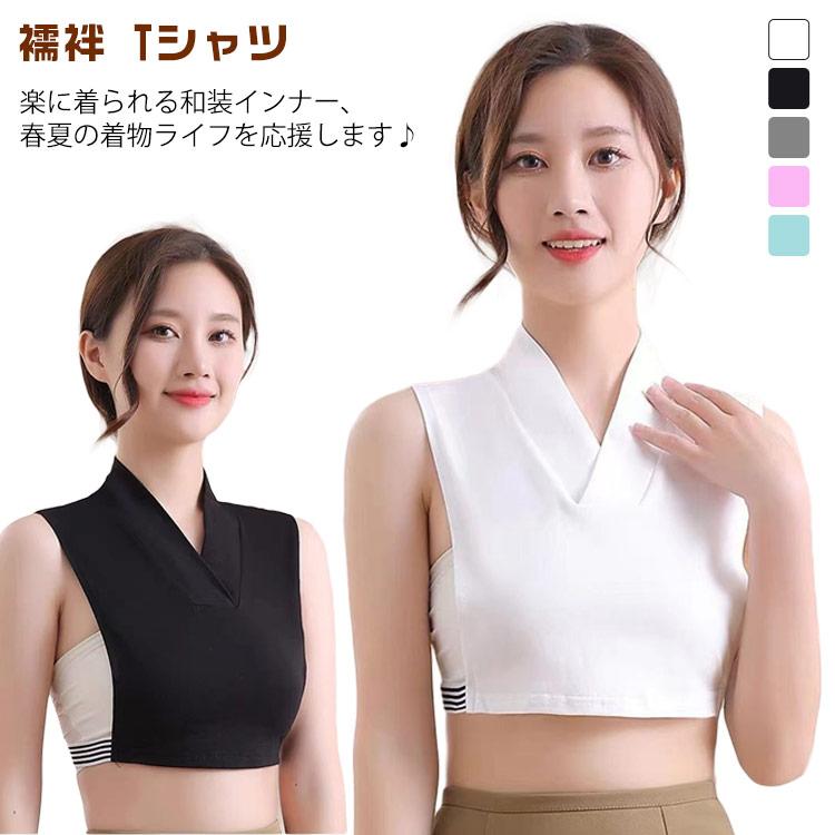 襦袢 Tシャツ 半襦袢 着物 簡単 衿付き きもの レディース ノースリーブ つけ襟 付け襟 女性 着物下着 白 黒 肌着 和装 浴衣 インナー : gem7 - 通販 - Yahoo!ショッピング