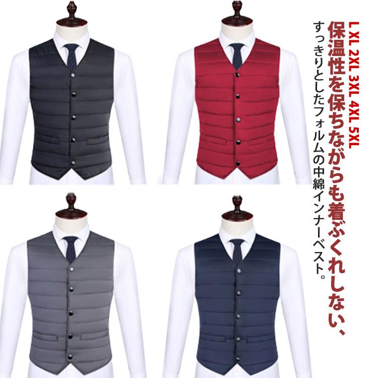 ベスト メンズ キルティングベスト 中綿ベスト ダウンベスト インナーダウン ビジネス スーツ ジレベスト 前開き 防寒 中綿 重ね着 送料無料 春 : nin4695 : gem7 - 通販 ...