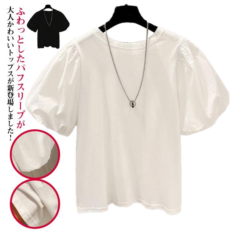 送料無料 ドッキング カットソー tシャツ 重ね着 レイヤード 半袖 ティーシャツ パフスリーブ バルーンスリーブ トップス ボリューム 白 黒 シャ : gem7 - 通販 - Yahoo ...