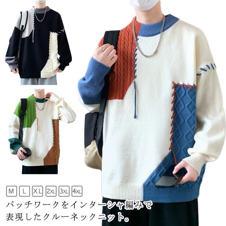 ニット セーター メンズ レディース パッチワーク 配色 バイカラー トップス ケーブルニット プルオーバー 長袖 ラウンドネック 切り替え : gem7 - 通販 - Yahoo!ショッピング