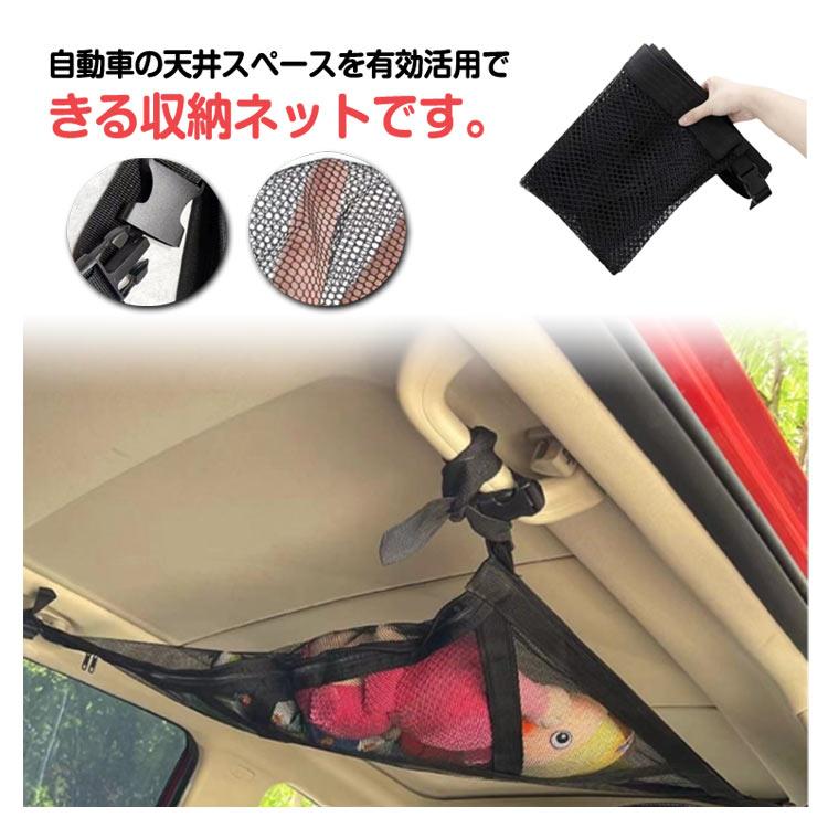 車 天井 収納 ネット 三角形 荷物落下防止 車用収納ネット 2層タイプ ファスナー付き ルーフネット マルチネット オーバーヘッドネット 車用収納グ : gem7 - 通販 - Yahoo ...