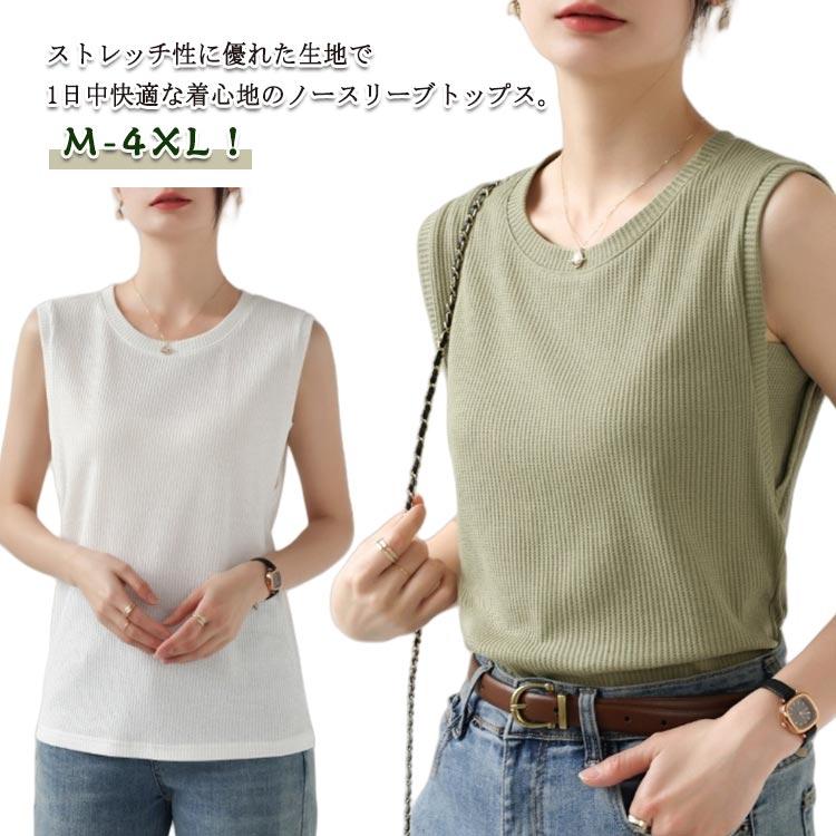 ノースリーブ Tシャツ レディース タンクトップ プルオーバー シンプル 薄手 伸縮性 袖なしTシャツ ロングTシャツ ゆったり 可愛 : gem7 - 通販 - Yahoo!ショッピング