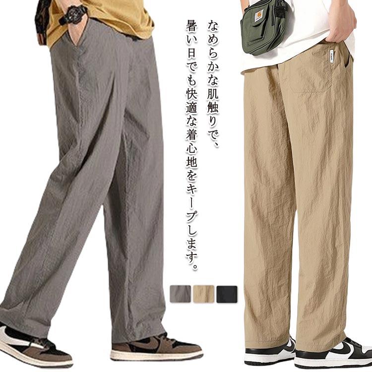 アイスシルクパンツ パンツ メンズ 薄手 夏 接触冷感 冷感パンツ ロングパンツ ストリートパンツ ゆったり 長ズボン ひんやり 冷感 涼感 : gem7 - 通販 - Yahoo!ショッピング