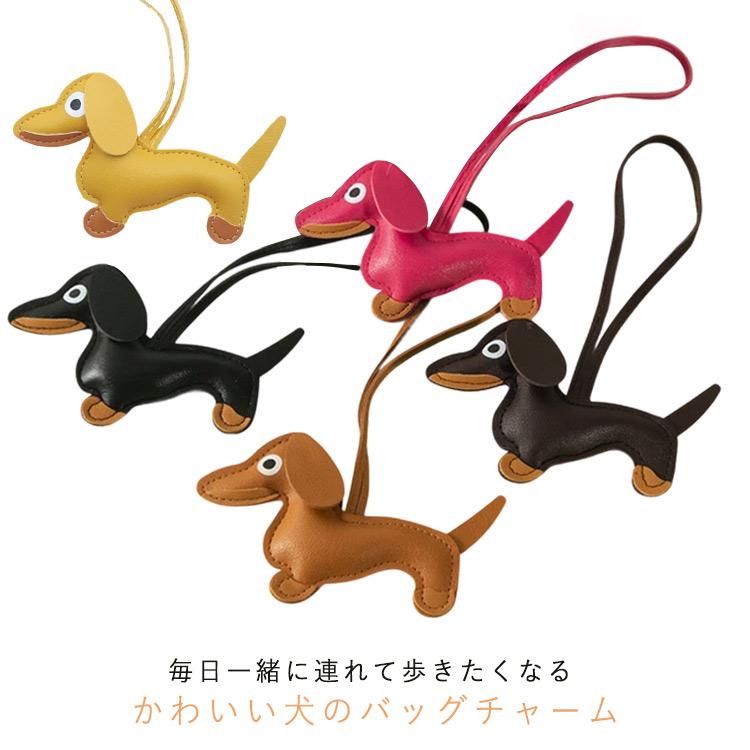 バッグチャーム 犬 チャーム 合皮 バッグ アクセサリー キーホルダー フェイクレザー ダックスフンド かわいい 動物 アニマル ロープスト : gem7 - 通販 - Yahoo!ショッピング