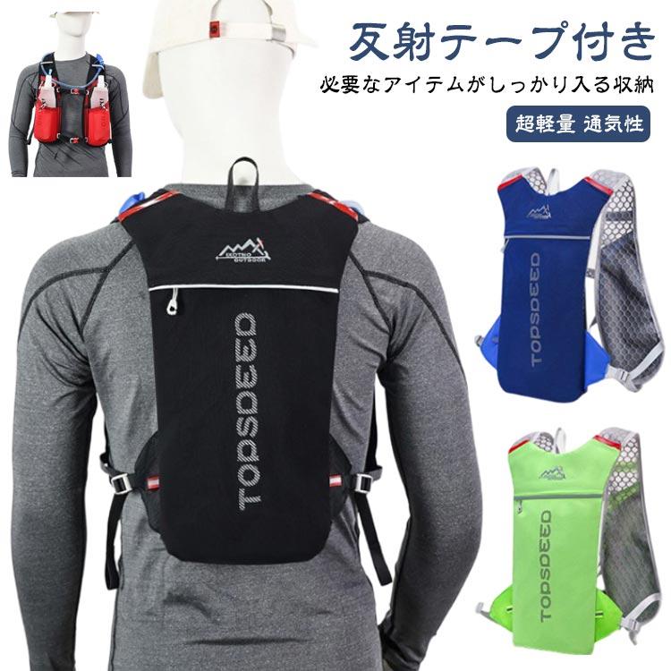 リュック サイクリング バックパック ハイドレーションバッグ トレラン トレイルランニング リュックザック 小型 登山 自転車 マラソン ジョギング : gem7 - 通販 - Yahoo ...