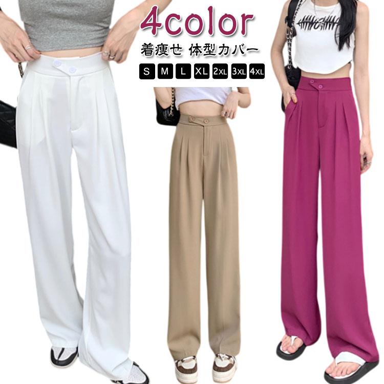 スラックス レディース パンツ カラーパンツ カジュアル オフィス 通勤 ワイドパンツ ストレートパンツ ロングパンツ ズボン ハイウエスト 着痩せ : gem7 - 通販 - Yahoo ...