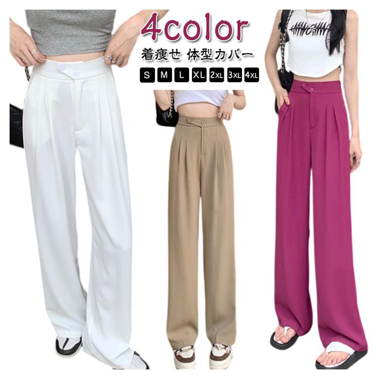 スラックス レディース パンツ カラーパンツ カジュアル オフィス 通勤 ワイドパンツ ストレートパンツ ロングパンツ ズボン ハイウエスト 着痩せ : gem7 - 通販 - Yahoo ...
