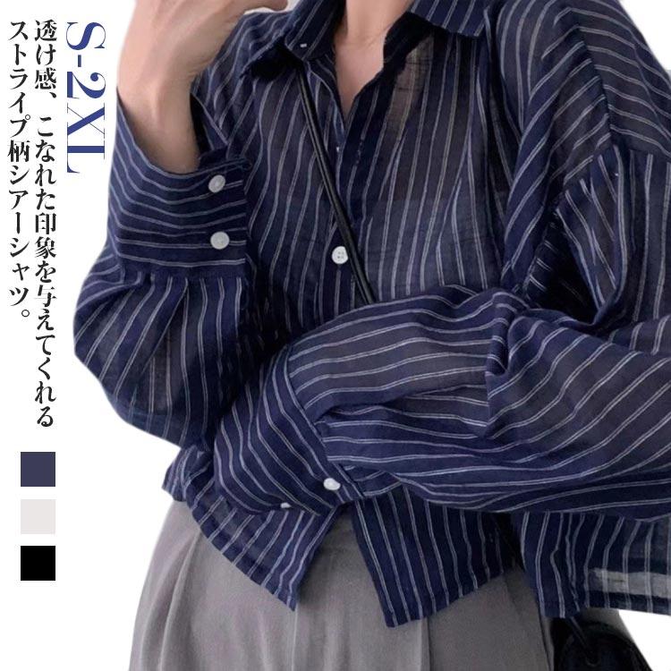 ストライプ柄 ショート丈 シアーシャツ レディース 長袖シャツ トップス シャツブラウス シースルー キレイめ ブラウス 薄手 体型カバー カジュアル : gem7 - 通販 - Yahoo ...