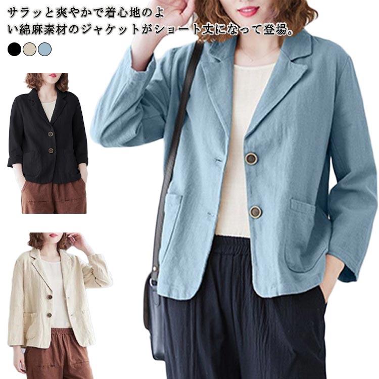 テーラードジャケット レディース リネンジャケット アウター 上着 ジャケット 春夏 綿麻 長袖 サマージャケット ショート丈 きれいめ リネン 麻 : gem7 - 通販 - Yahoo ...