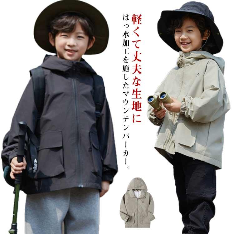 マウンテンパーカー キッズ 撥水 アウター ウインドブレーカー ジュニア 男の子 防風 パーカー ジャケット 子供服 120 130 140 150 : sam1446 : gem7 - 通販 ...