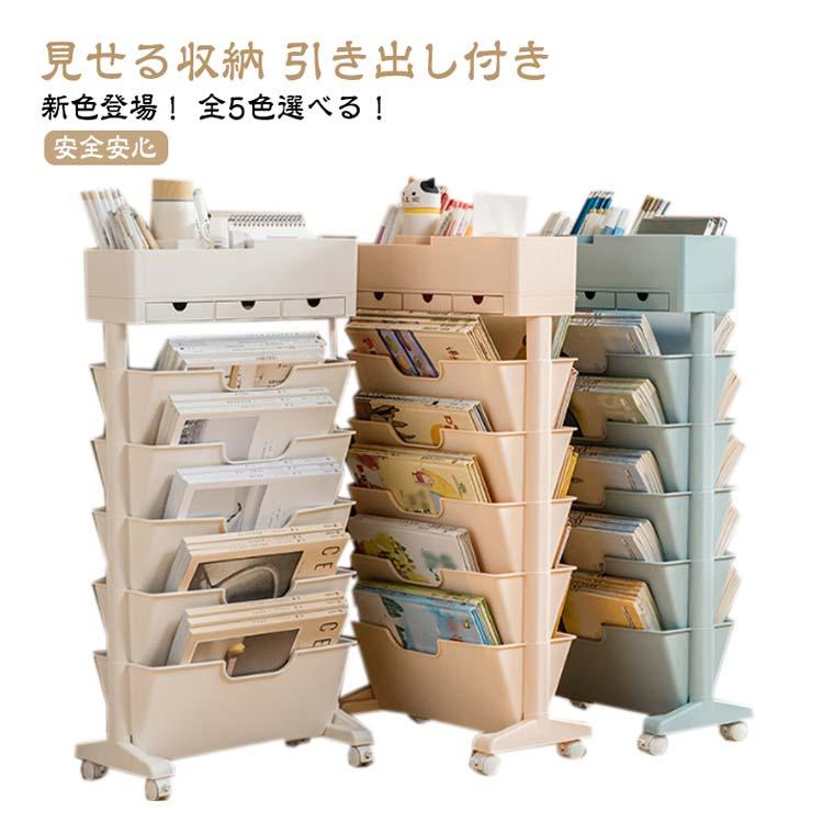 新色登場！全5色 マガジンラック デスクラック スリム 教科書収納 書類収納ワゴン ファイルワゴン キャスター付き 360度回転 引き出し付き 本棚 :shbwdd1707:gem7 - 通販 ...